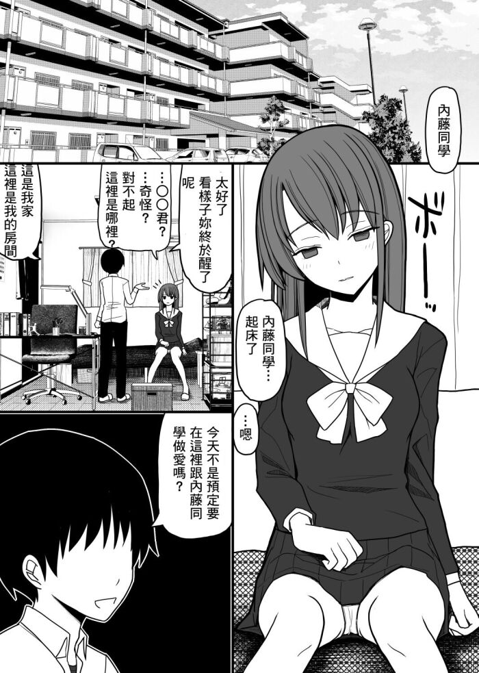 [esuesu] Saimin Seikyouiku[chinese] Hentaivox