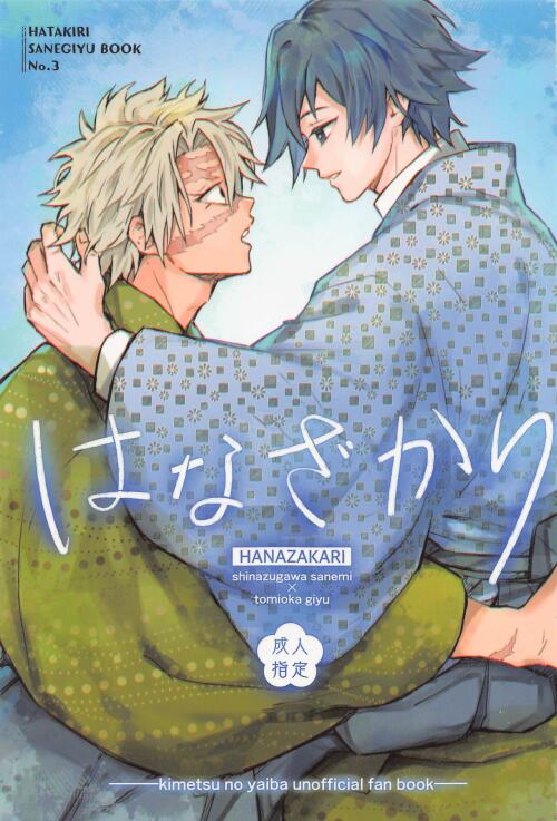 Kimetsu No Yaiba Demon Slayer Hentai Page 12 Hentaivox