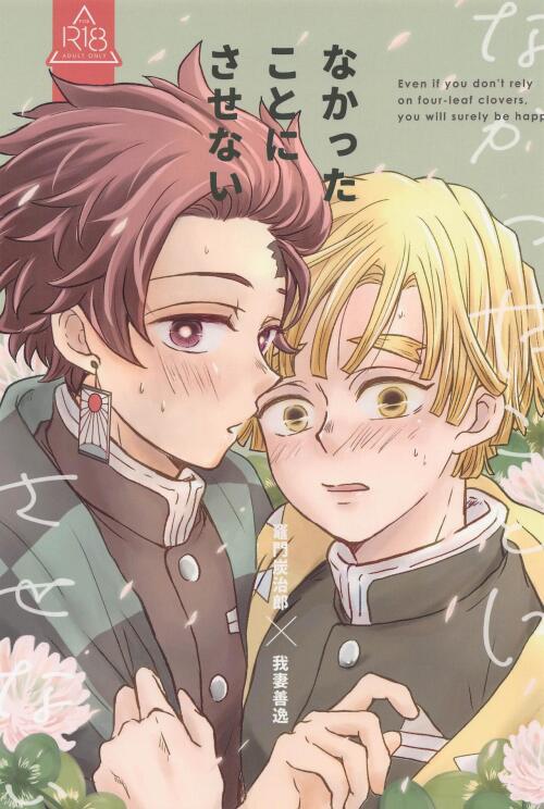 Kimetsu No Yaiba Demon Slayer Hentai Page 6 Hentaivox